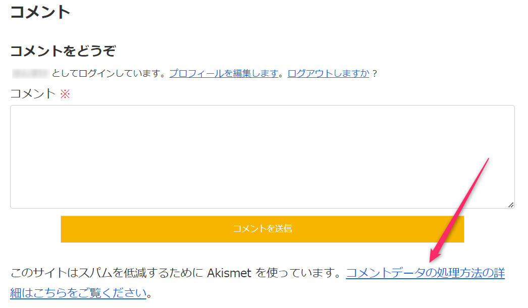 Googleアドセンス「GDPRメッセージ設定」とは？個人ブログでの対処方法 | naoテック