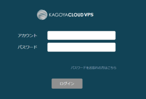 迷ったらコレ！【KAGOYA CLOUD VPS】の魅力と始め方 | naoテック
